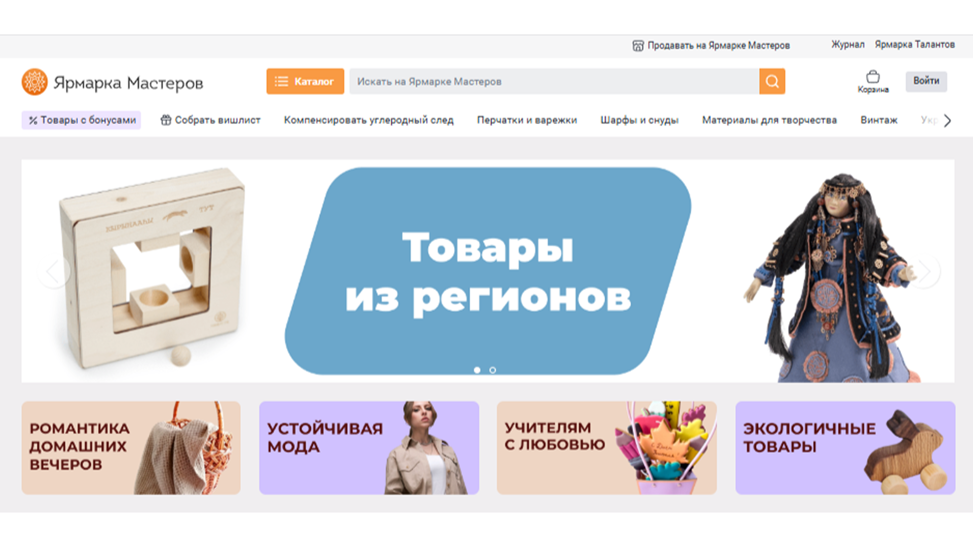 Более 70% продавцов на онлайн-маркете Ярмарка Мастеров придерживаются ...