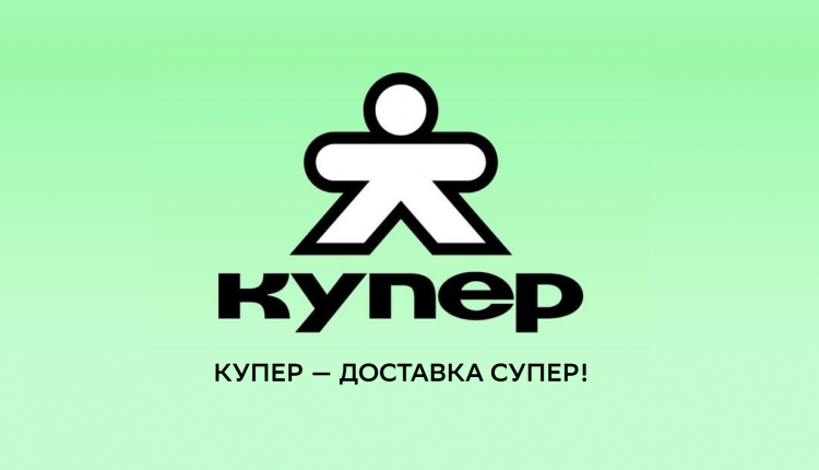 «Купер» отстоял право на товарный знак - Retail Life